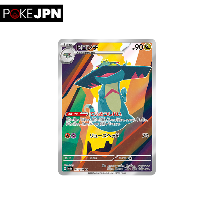 Mega Dream EX – PokeJPN